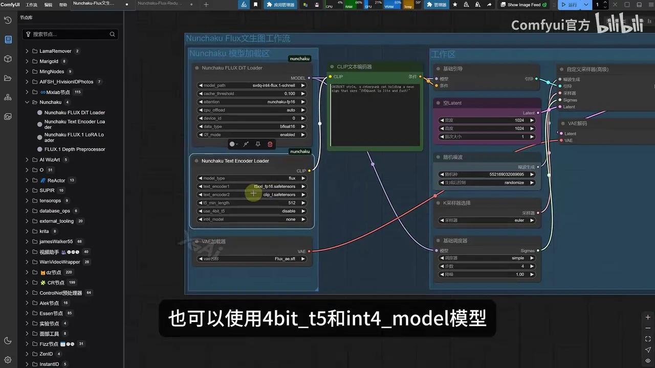 Comfyui更新！5月最新Flux ControlNet V2 升级+nunchaku2.0神技能 - 知乎