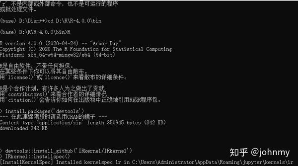 jupyter-lab-r-exited-with-code-127