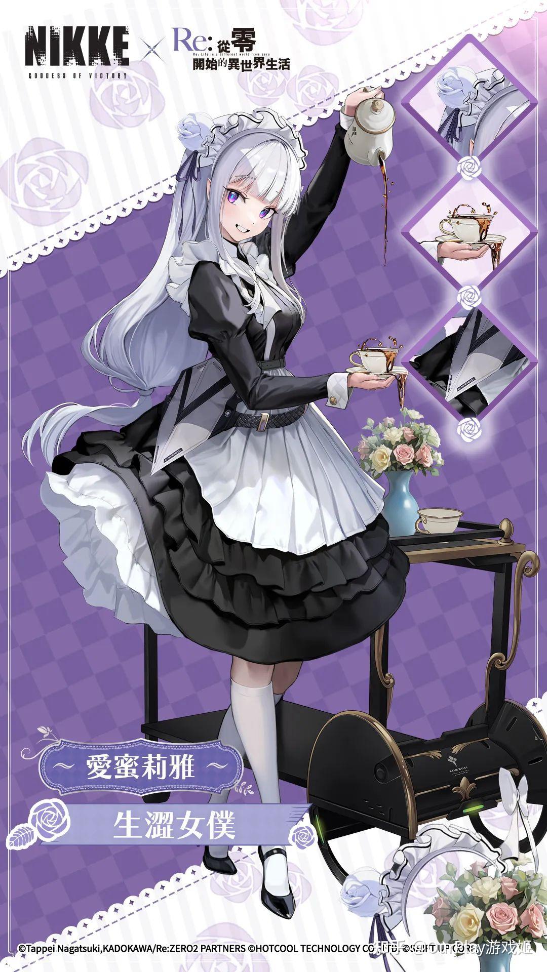 妮姬胜利女神更新分析：联动Re0，爱蜜莉雅，蕾姆，拉姆来到NIKKE - 知乎