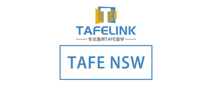 澳洲TAFE学校介绍 | TAFE NSW - 知乎