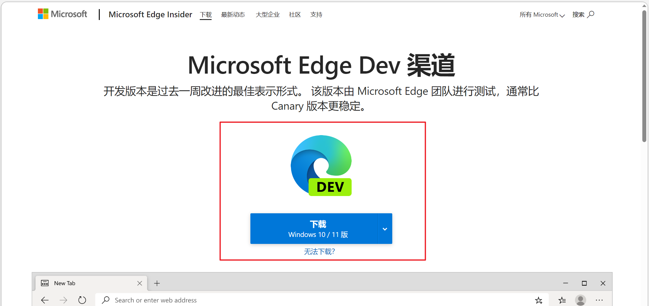 如何体验新Bing和Edge？ - 知乎