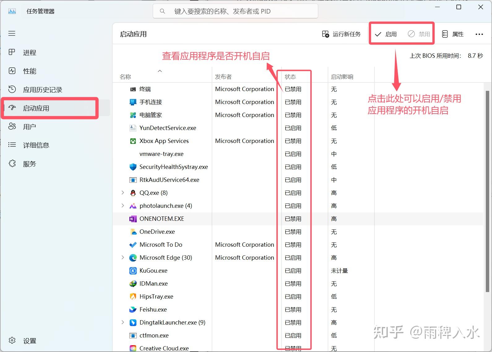 MSConfig 系统配置工具 - 知乎