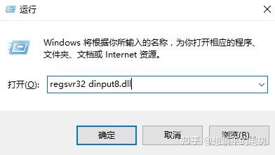dinput8.dll怎么修复？如何解决dinput8.dll丢失的问题 - 知乎