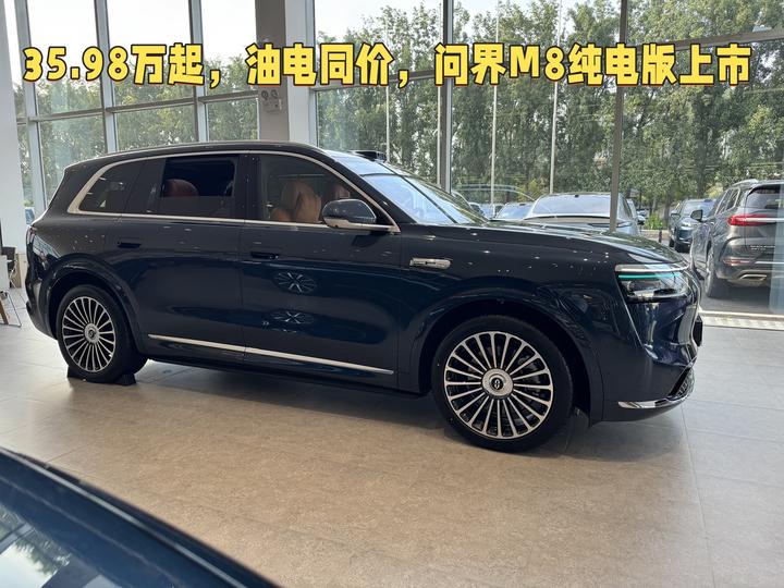 35.98万起，问界M8纯电版上市，同样的价格和增程你会怎么选？ - 知乎