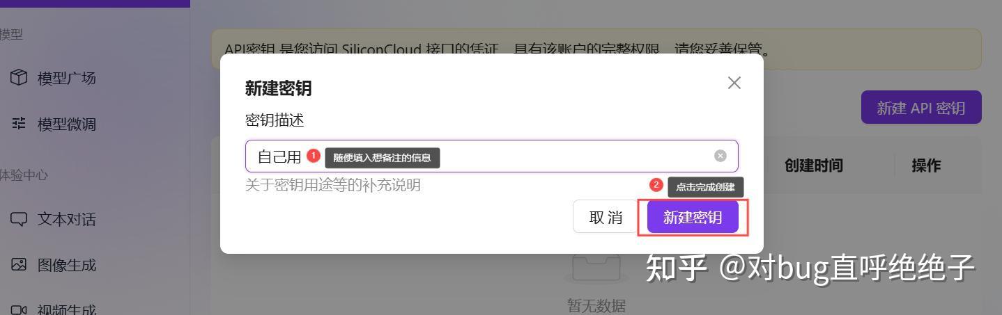 实现不卡的deepseek R1 体验siliconflow+deepseek+cherry-studio - 知乎