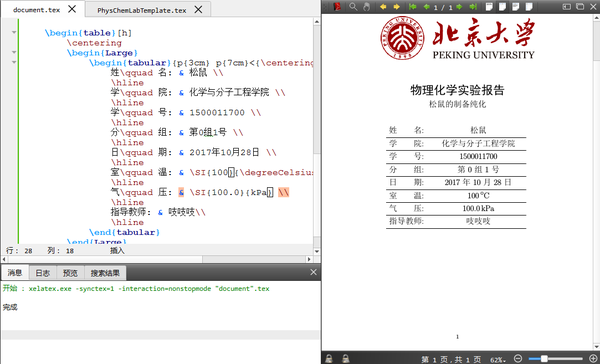 Chem & Coding | 用LaTeX完成物化实验报告（2） 封面的制作 - 知乎