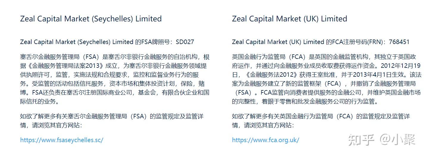 ZFX山海证券、2000倍杠杆却宣传FCA监管，欺诈客户营销真的好吗？ - 知乎