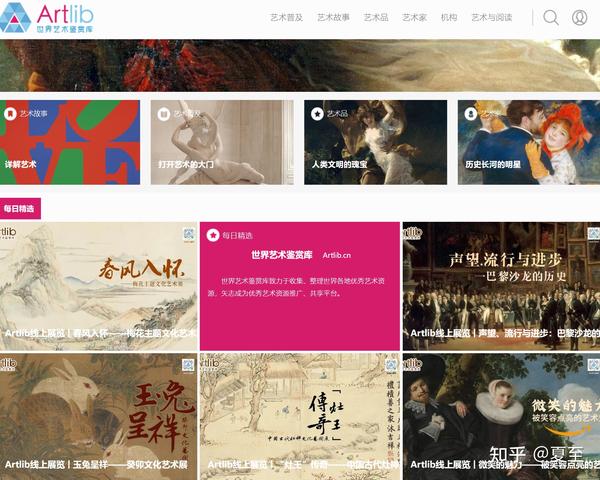22个在线欣赏古往今来艺术家作品的艺术资源库网 - 知乎