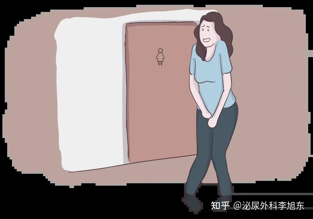 女性小便急迫,来不及上厕所就尿了是怎么回事? 知乎