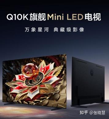 2024年高端电视值得买的有哪些？选海信新品MiniLED电视E8N Pro，还是TCL Q10K？ - 知乎