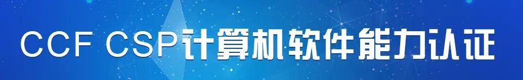从CSP到CSP-J/S，这些比赛都有什么不同 - 知乎