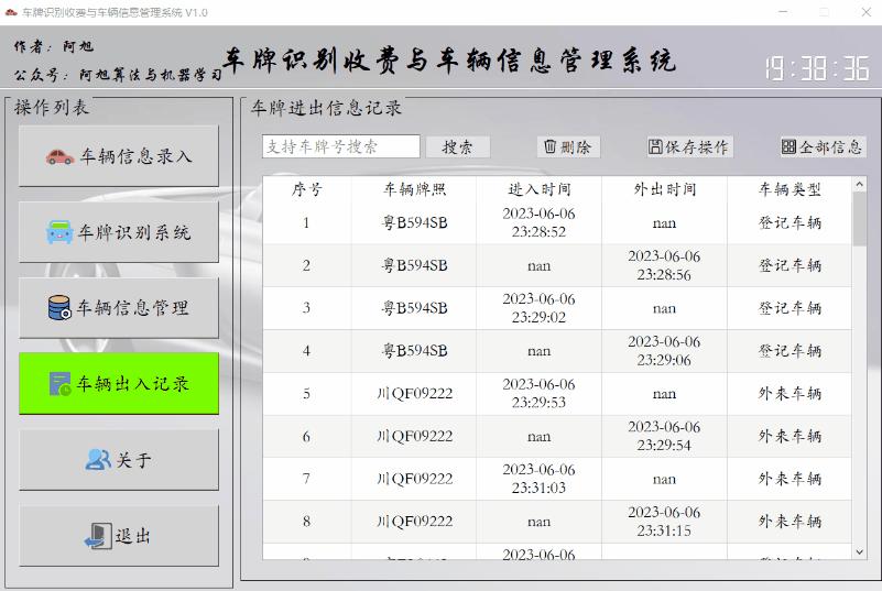 【功能超全】基于opencv车牌识别停车场管理系统软件开发【含python源码pyqtui界面功能详解】 车牌识别python 深度学习实战项目 知乎