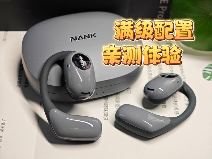 南卡开放式耳机-NANK OE Pro2亲测体验：佩戴感如何？音质又如何？满级配置是否名副其实？ - 知乎