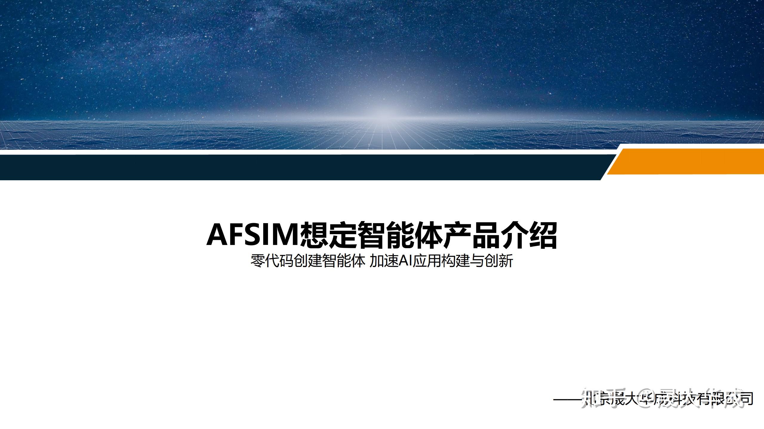 AFSIM是什么？ - 知乎