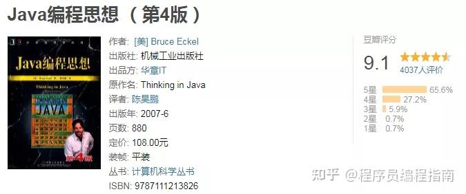 有什么书籍被程序员奉为经典？ - 知乎