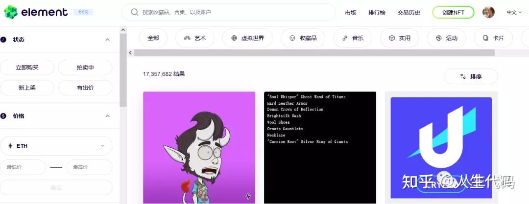 如何领取 more loot nft 并在 element.market 售卖 - 知乎