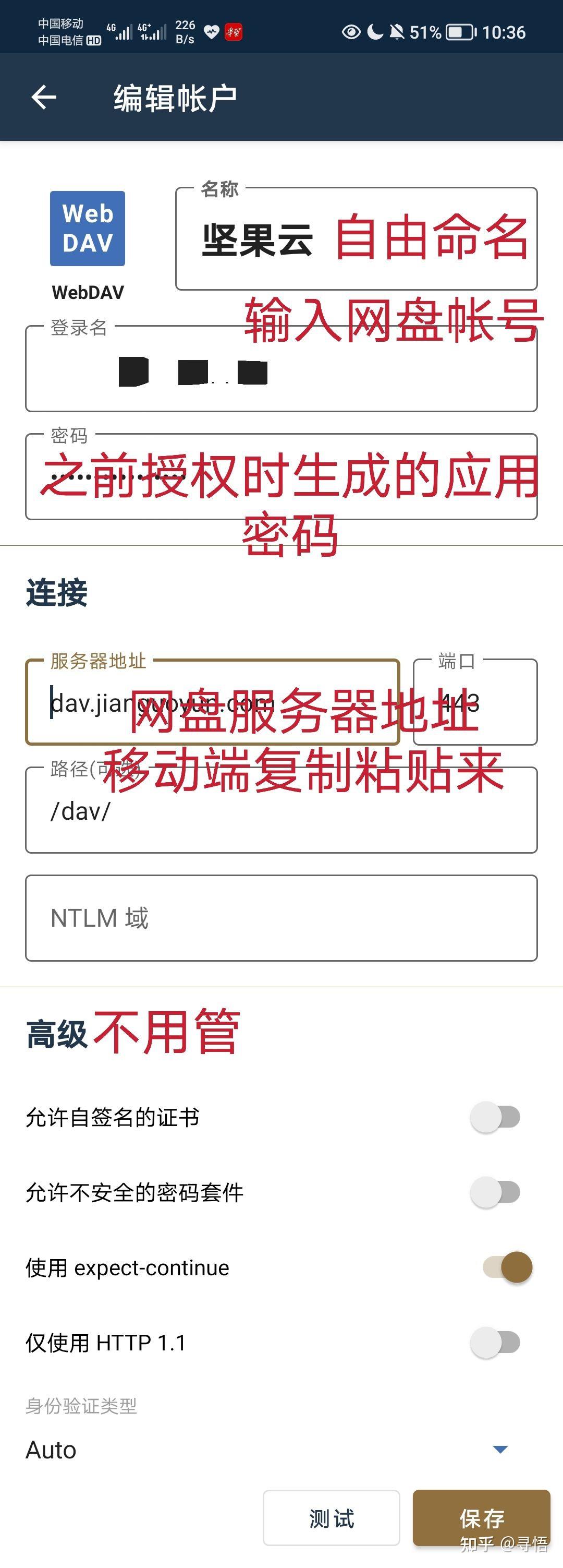 obsidian移动端库同步：FolderSync搭配坚果云的第三方WebDAV - 知乎