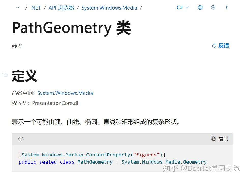 WPF动画教程（PointAnimationUsingPath的使用） - 知乎