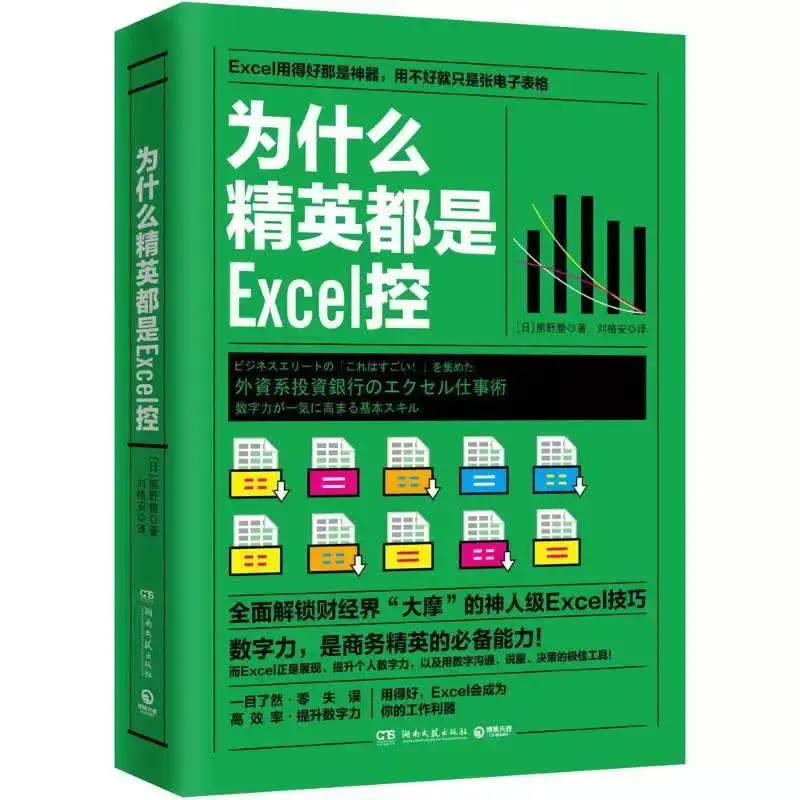 最适合自学的Excel书籍：这6本大神之作必须买！ - 知乎