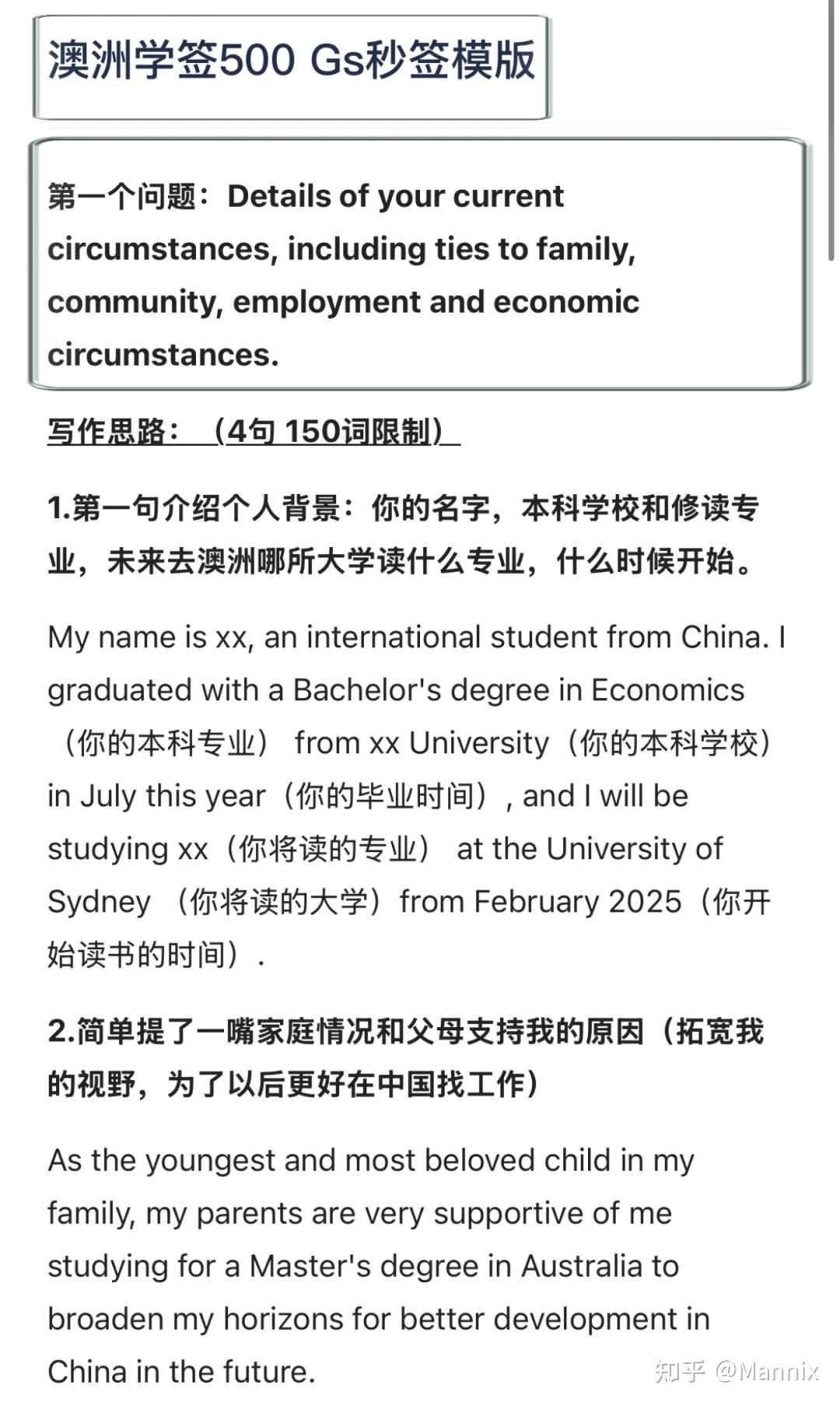 澳洲500学签GS 3h搞定！手把手教你写GS声明 - 知乎