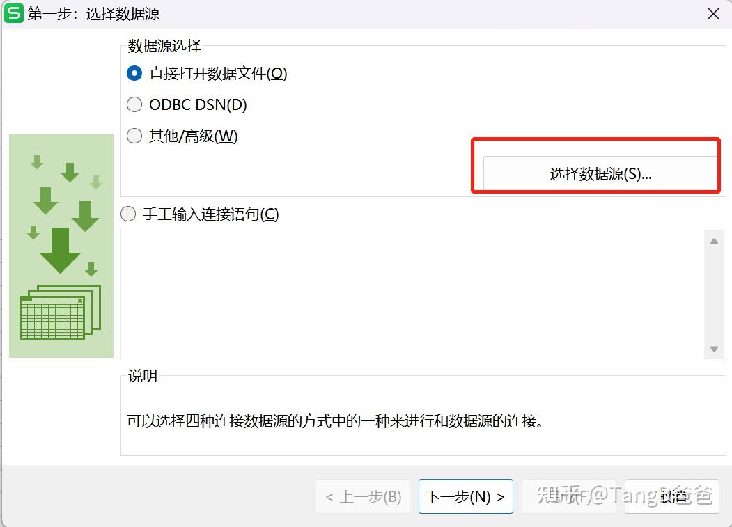 csv格式的文件使用excel或wps打开步骤 - 知乎