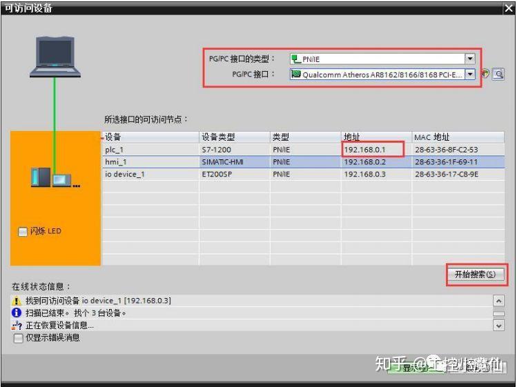 MCGS触摸屏与与西门子 S7-1200 PLC以太网通讯 - 知乎