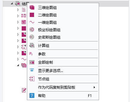 COMSOL指南（三）——完结篇 - 知乎