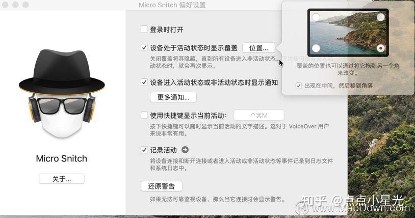 Micro Snitch for Mac(Mac防监控软件) - 知乎