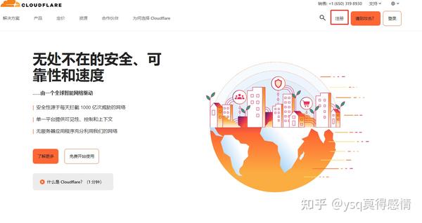 Cloudflare新手指南：如何快速上手 - 知乎