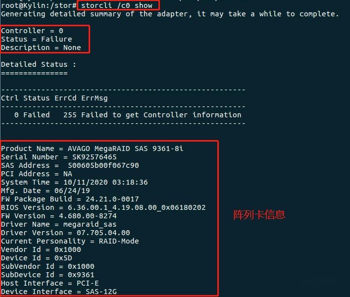 使用storcli工具配置RAID，收藏这一篇就够了 - 知乎