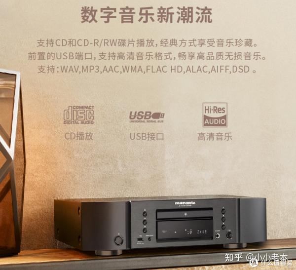一场纯HIFI的盛宴 马兰士CD6007&PM6007纯享评测 - 知乎