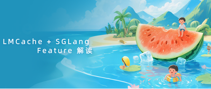 LMCache + SGLang Feature 解读 - 知乎