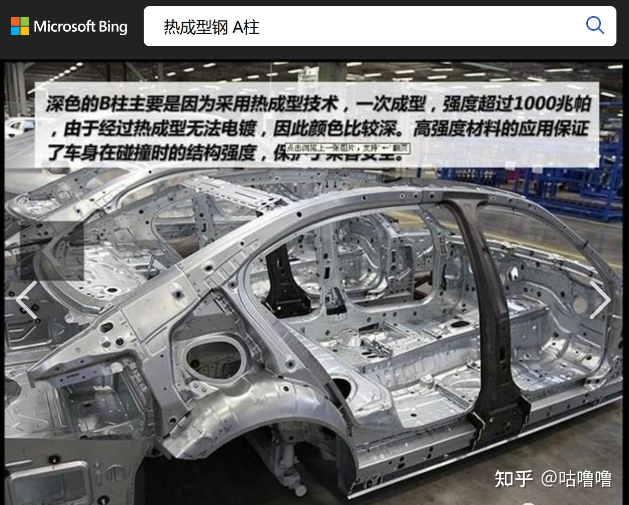 分享CT5车身材料的拆车报告（A2mac1) - 知乎