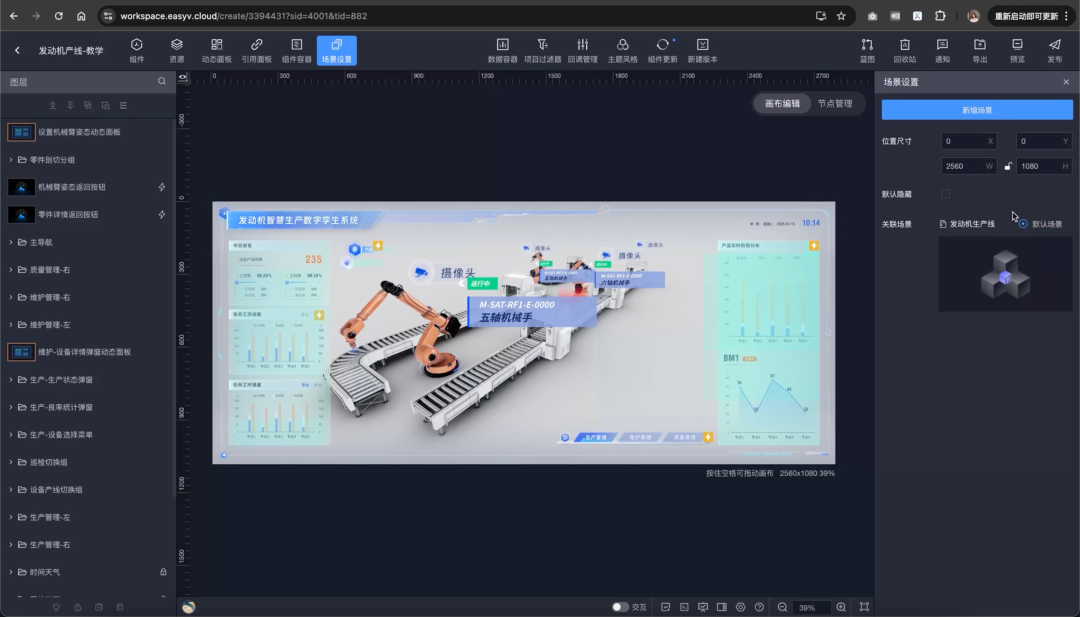 生动演绎数字孪生典型交互 | 玩转EasyTwin 工业篇V2课程回顾 - 知乎