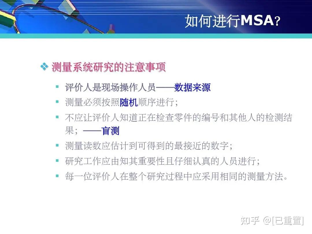 干货 | MSA-测量系统分析关键点总结，收好了 - 知乎