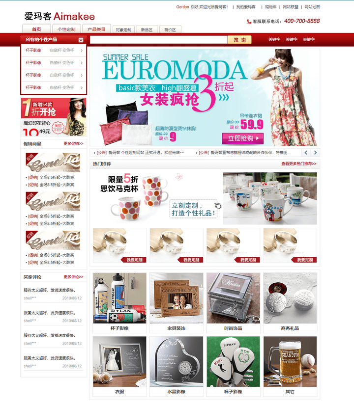 Html5期末大作业:小礼品购物网站设计——小礼品购物商城网站 12页 Html Css Javascript Html网页设计期末大作业