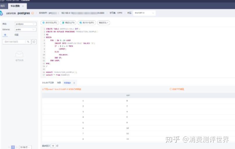 GaussDB数据库事务介绍 - 知乎