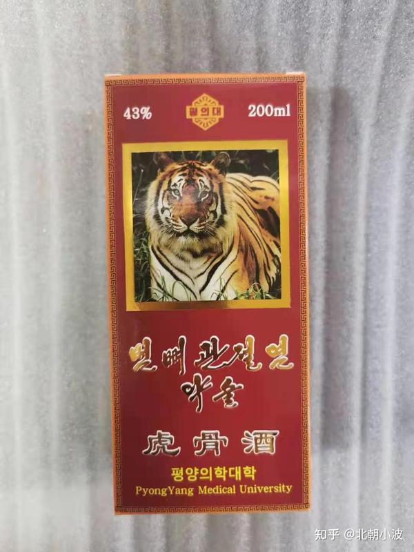 朝鲜虎骨酒作用怎么样？ - 知乎
