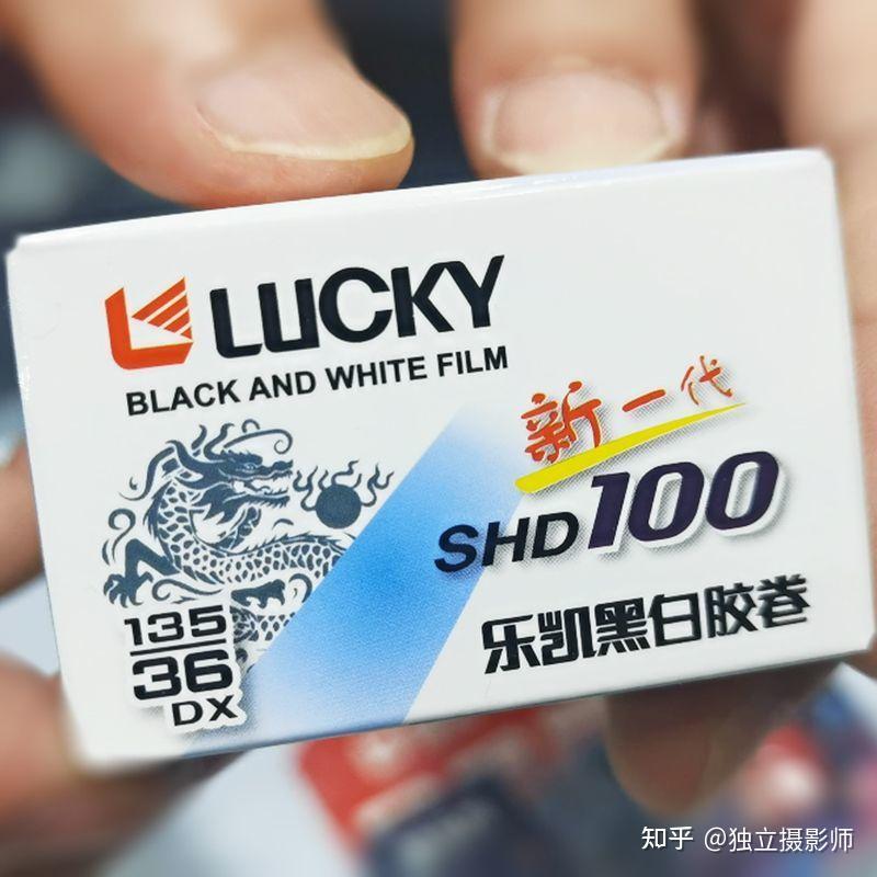 乐凯推出黑白胶卷SHD100龙年限定款黑白负片胶卷 - 知乎