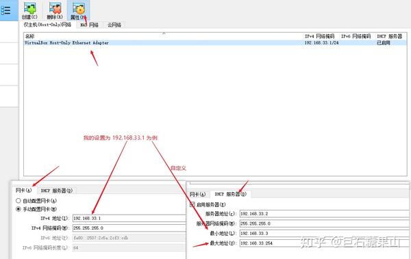 windows 使用 Oracle Vm VirtualBox 配置固定 Ip - 知乎