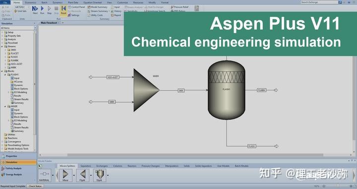 蒸发浓缩系统之（四）模拟和计算 - 知乎