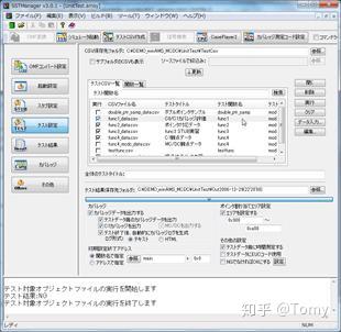 单元测试/集成测试自动化工具--WinAMS - 知乎