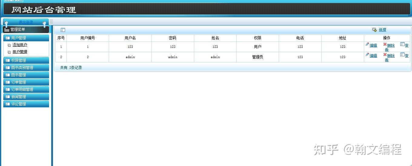JSP图书销售系统myeclipse开发sql数据库BS模式java编程 - 知乎
