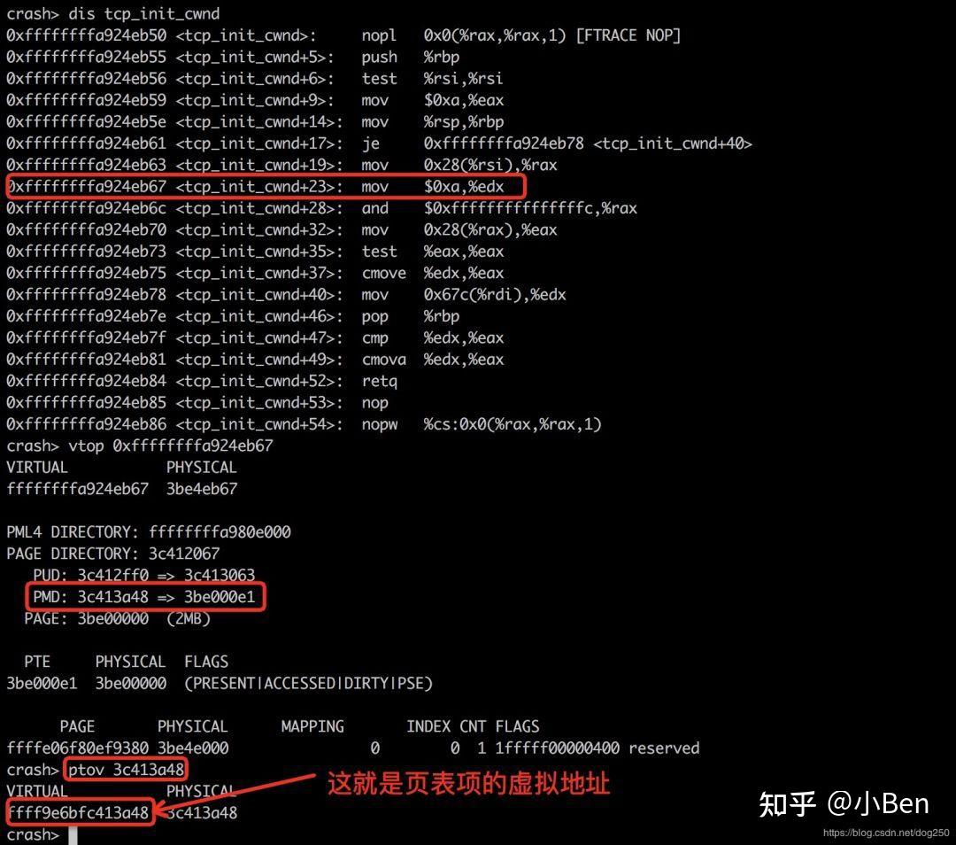 解决Linux内核问题实用技巧之 - Crash工具结合/dev/mem任意修改内存 - 知乎