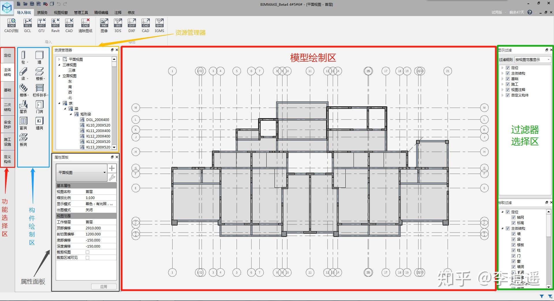 BIMMAKE是做什么的？ - 知乎