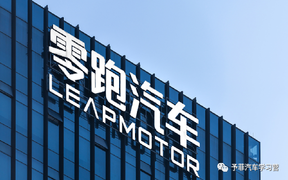 车企内部解密-零跑汽车工作怎么样 - 知乎