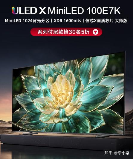 海信电视双十一选购指南| E5、E7、E8、U8系列定位一文全攻略，帮你高效选购最适合自己的海信电视！（含经典款对比和新款电视解析） - 知乎