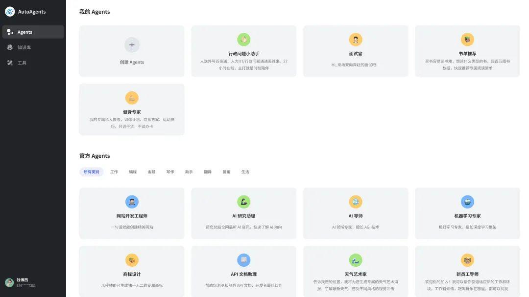 专访AutoAgents.ai杨劲松：解锁人类意图的Agent型软件，将开启企业服务新纪元 - 知乎