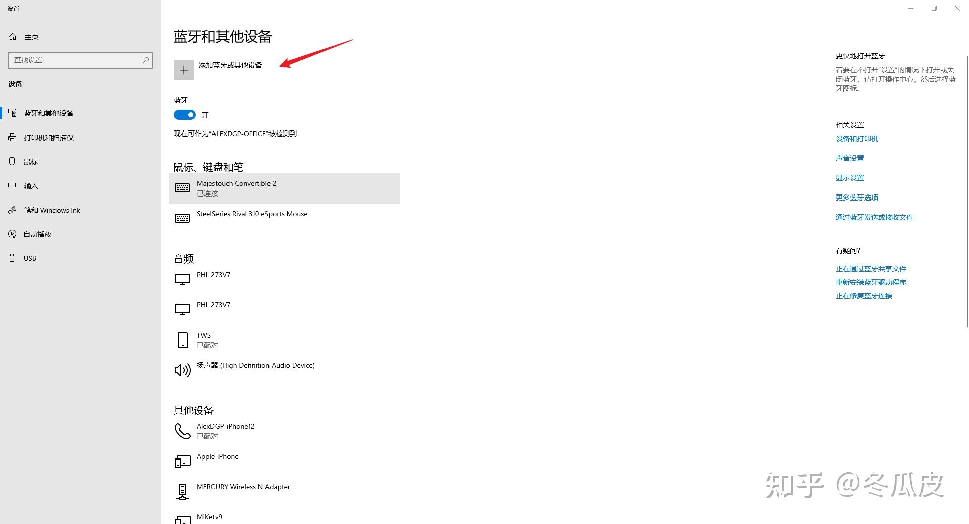 Filco无线键盘蓝牙连接windows方法 - 知乎