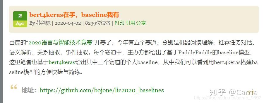 2020语言与智能技术竞赛--事件抽取方案整理 - 知乎